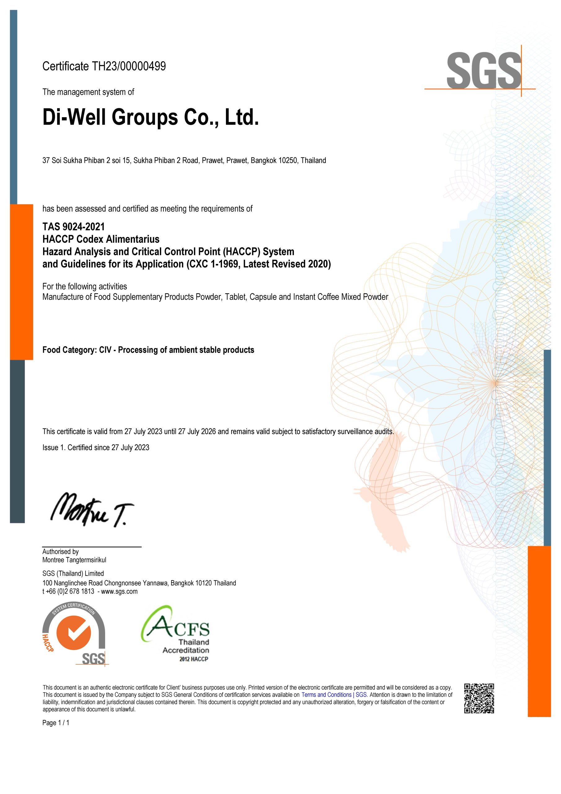 มาตรฐานโรงงาน - ไดเวลล์